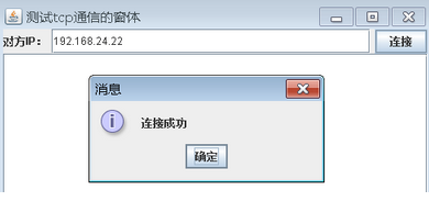 三种onClick事件与Java中Socket通信简介 给点击事件添加scoket CSDN博客