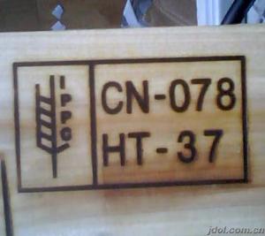 IPPC标识 - 搜狗百科