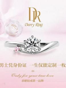 Darry Ring - 搜狗百科